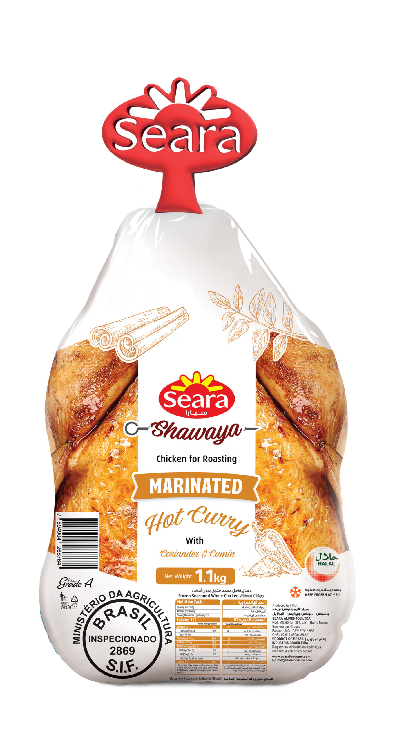 Seara Shawaya Chicken Marinated Hot Curry – SEARA INTERNATIONAL – Try ...