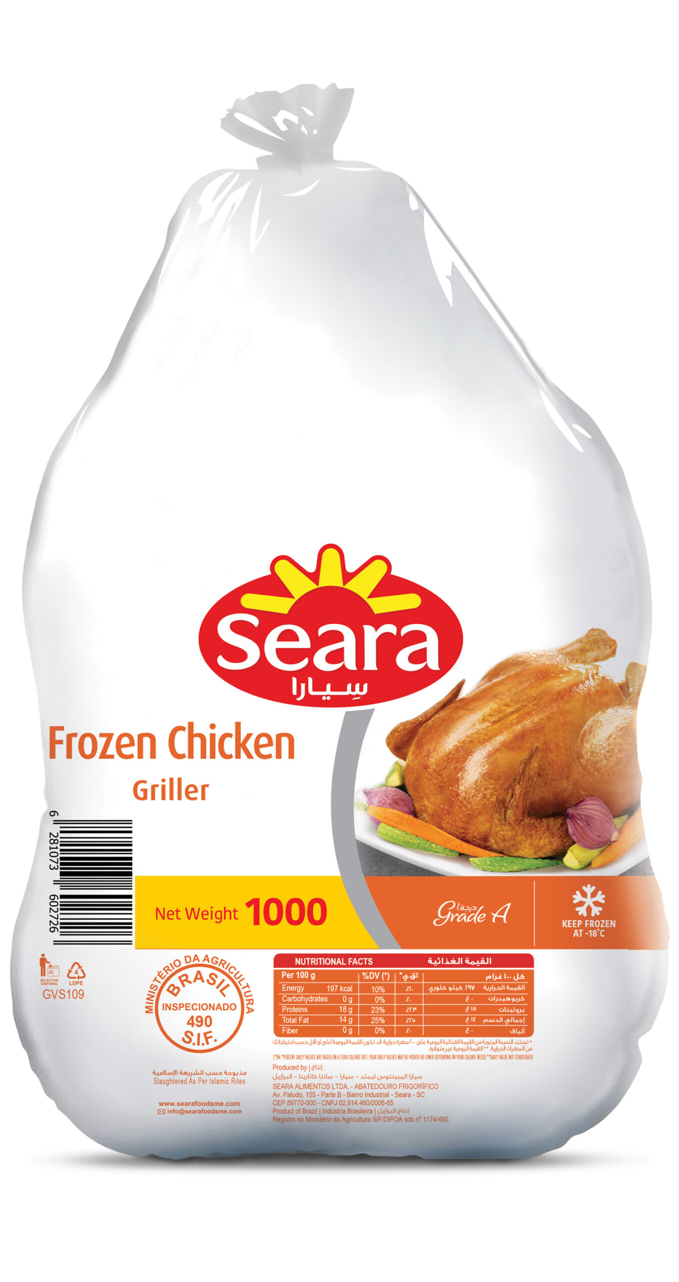 Whole Chicken 1000g (GR-402) – SEARA INTERNATIONAL – Try Seara. Joy in ...