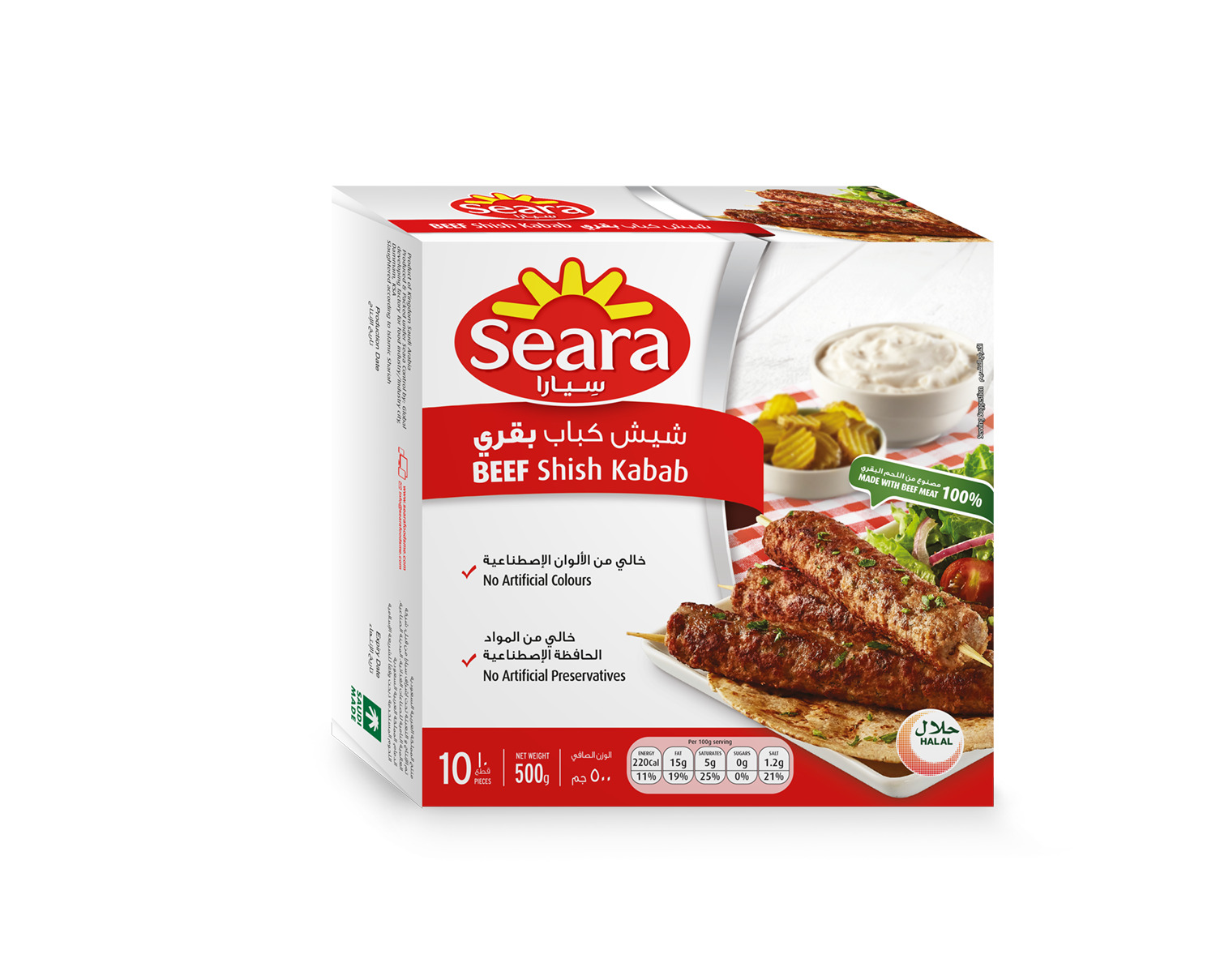 Seara Beef Kebab 500g | Perfectly Seasoned Premium Meat