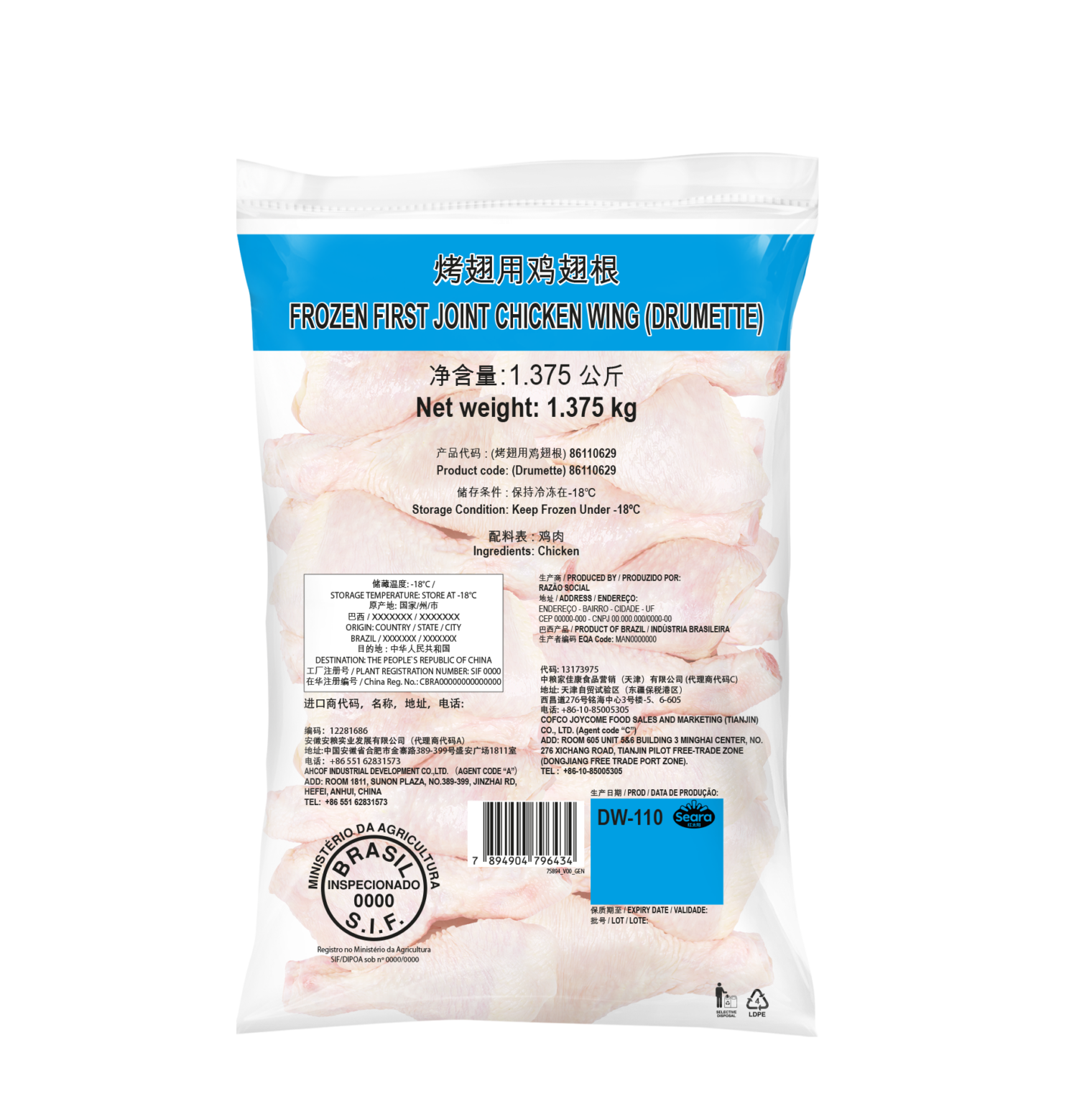 796433 – FIRST JOINT CHICKEN WING – SEARA INTERNATIONAL – Try Seara ...